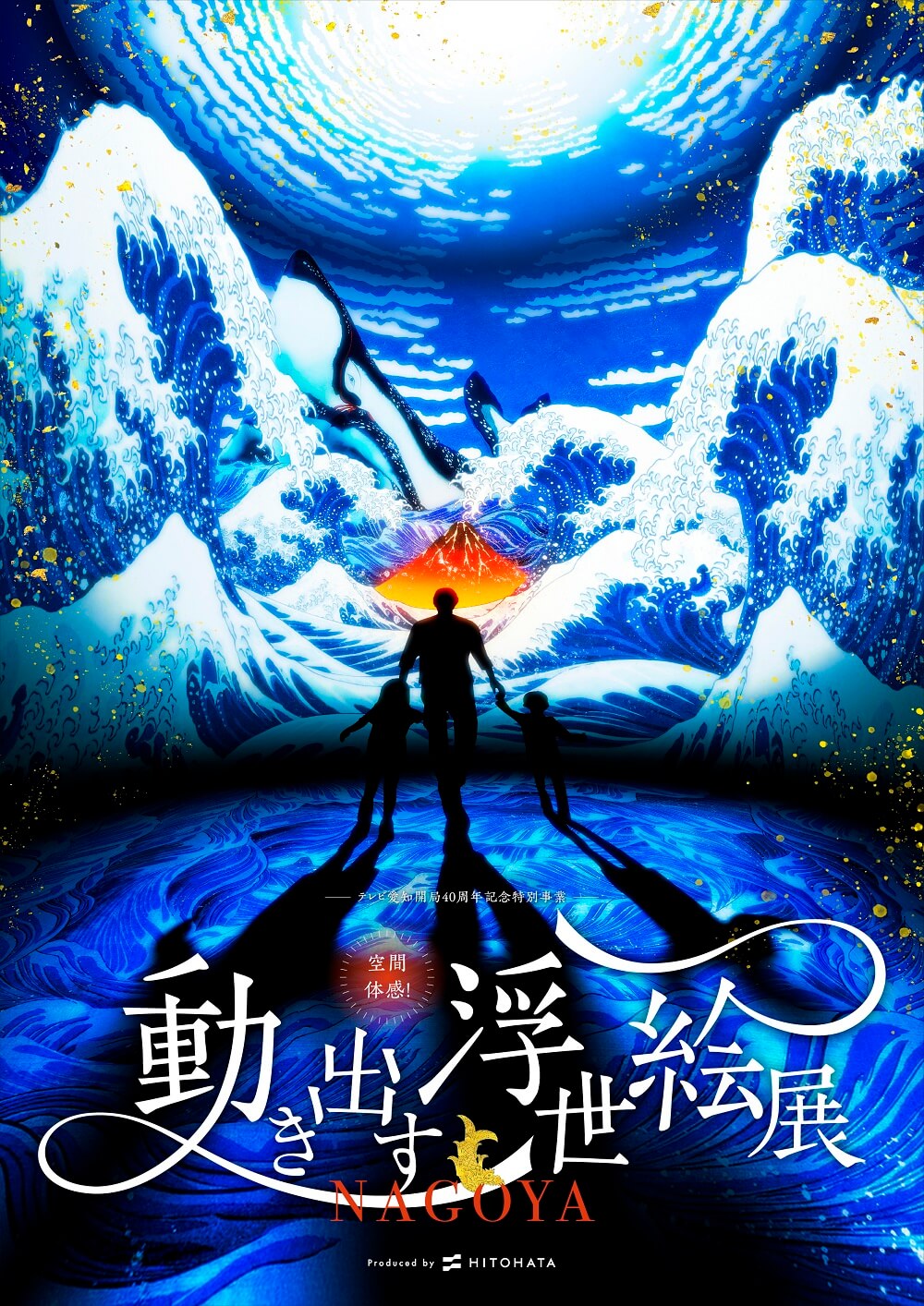 空間体感！動き出す浮世絵展 NAGOYA｜Boo-Woo（ブーウー）チケット | ローチケ（ローソンチケット）