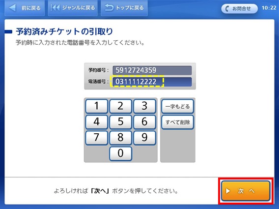 LAWSON TICKET ローチケ[ローソンチケット]