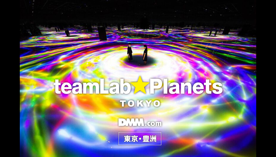 チームラボ プラネッツ TOKYO DMM.com - teamLab Planets TOKYO - 東京・豊洲 | ローチケ（ローソンチケット）
