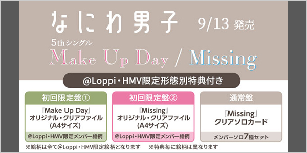 ローチケ×HMV＆BOOKS online | ローチケ（ローソンチケット）