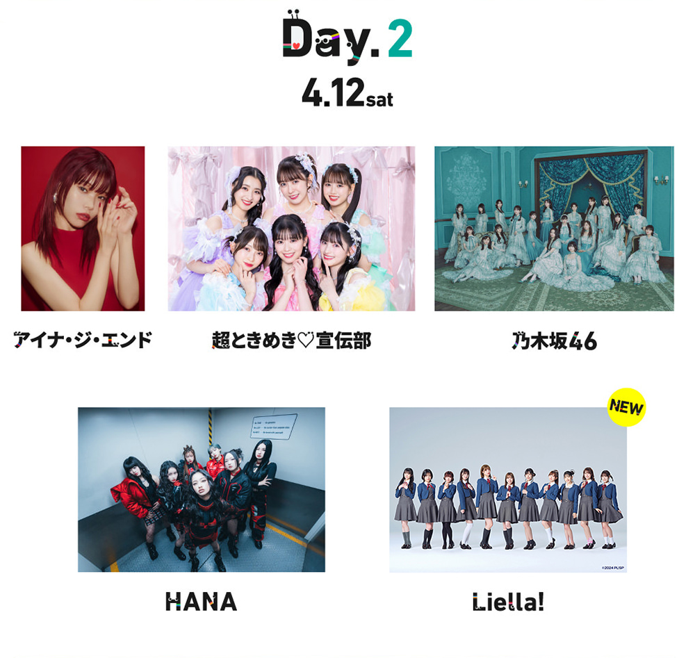 DayDay. SUPER LIVE 2025｜日テレゼロチケ会員サイト | ローチケ（ローソンチケット）